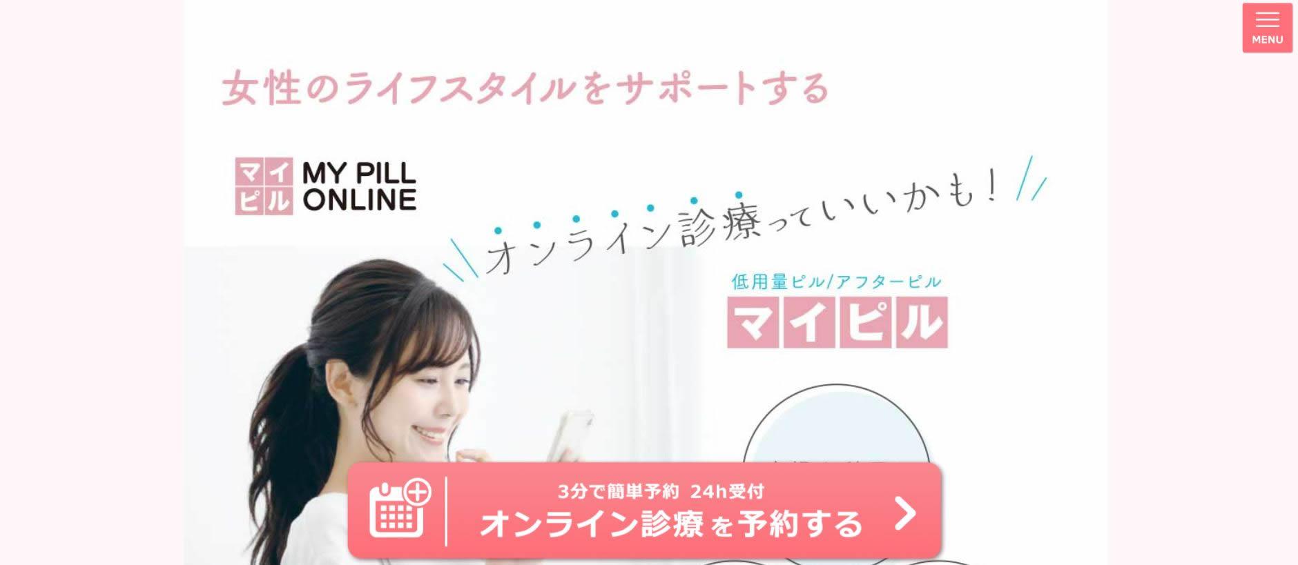 ピル(低用量ピル)を飲んでいても中出しはNG！正しく知ろう、ピルの避妊効果 - TEN LABO All Right Reserved.