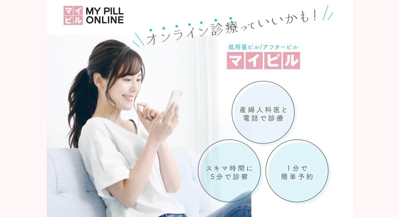 ピル(低用量ピル)を飲んでいても中出しはNG！正しく知ろう、ピルの避妊効果 - TEN LABO All Right Reserved.